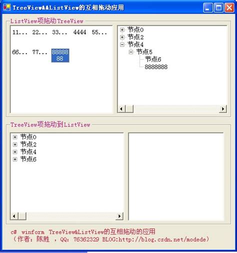 C Winform Treeview与listview的项互相拖动的应用clistview分组拖拽图片 Csdn博客