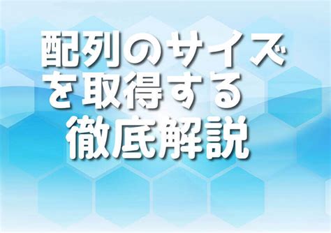 Cで配列のサイズを取得する7つの方法 Japanシーモア
