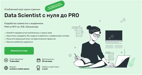 ТОП 20 курсов по Data Science — рейтинг лучших курсов для специалистов