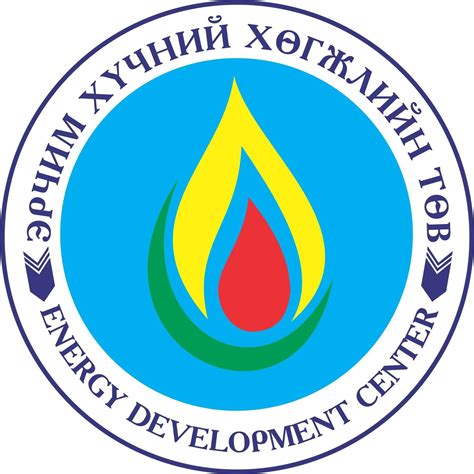 Эрчим хүчний хөгжлийн төв Цахилгаан тоноглол угсралтын олон улсын ур
