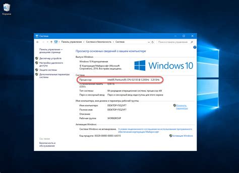 Как узнать поколение процессора Intel Te4h