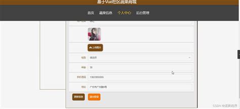Nodejs毕业设计基于vue社区蔬果商城（express附源码）基于vuenodejs的商城 Csdn博客