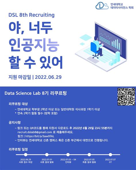 Datascience Lab ️‍🔥data Science Lab 8th Recruiting ️‍🔥