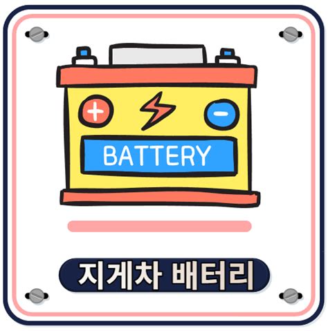 디젤 지게차 건설기계등록 차량번호판 전국등록번호표 도입 어디서든지 차량번호판 달수있다 전동 지게차 전기 지게차도 포함