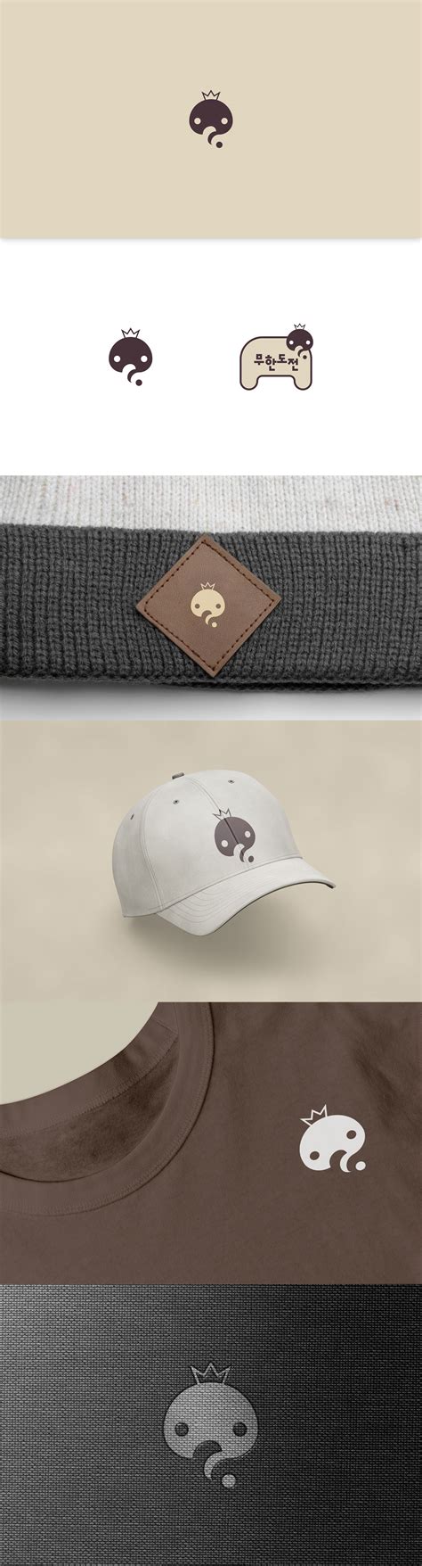 무한도전 로고 리디자인 Behance