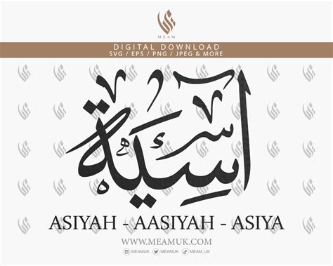 Asiya Aasiyah In Arabic Calligraphy Svg Digital Download Files Cut