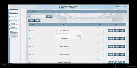 附源码 计算机毕业设计pythonuniapp基于安卓的失物招领app9658o程序lwapp远程部署 Csdn博客