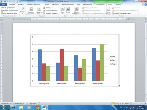 Изменить данные в диаграмме Word It журнал