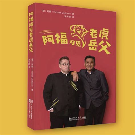 Книга на китайском языке Томас Афу / Учебник на китайском / Учебник по ...