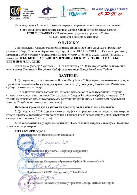 ОДЛУКА 2 ОКТОБАР Unija Sindikata Prosvetnih Radnika Srbije