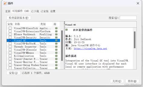 Jvisualvm 使用教程jvisualvm使用教程 Csdn博客 Jvisualvm 使用教程jvisualvm使用教程 Csdn博客