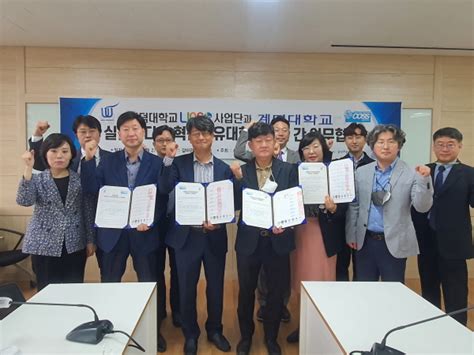 위덕대 Linc3 0사업단 계명대 실감미디어 혁신공유대학 사업단과 업무협약 체결 Nsp통신