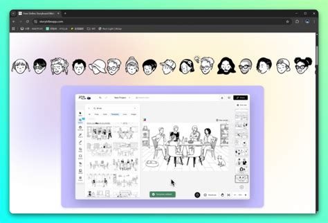 在线 Storytribe 在线故事板与插图制作平台 小羿