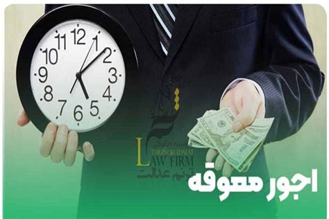 نمونه دادخواست مطالبه اجور معوقه اجور معوقه دادخواست اجور معوقه مطالبه مبلغ اجاره