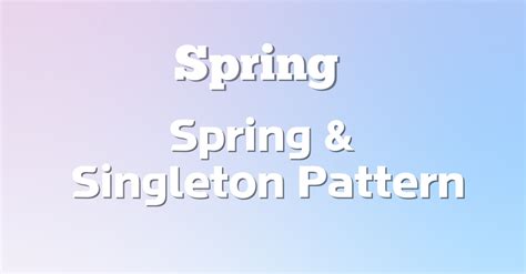 Spring에서 Singleton으로 객체를 관리 하는 방법