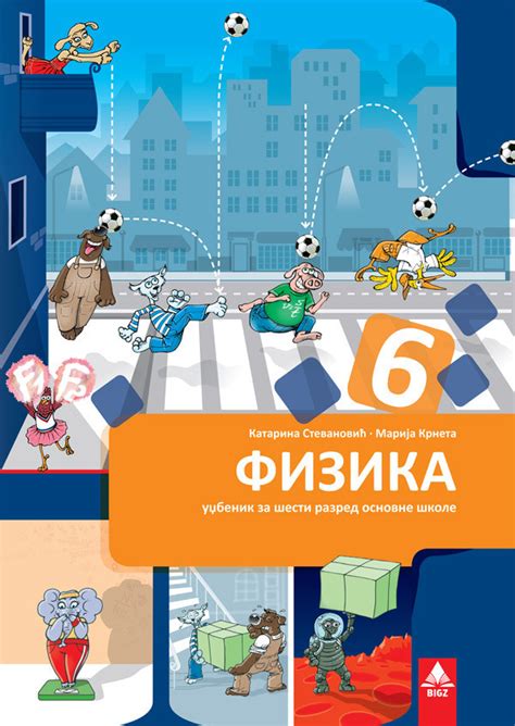 Udžbenici Za 6 Razred Bigz Hijeroglif Online