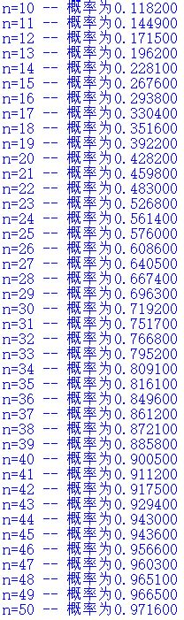 Python对人说心里话代码用python对生日悖论问题的验证（含代码） Csdn博客