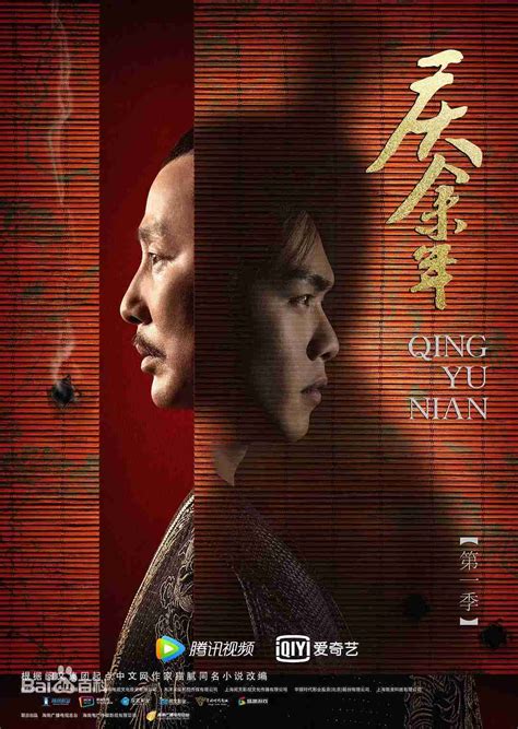 《庆余年第2季》预测第一弹（剧情阵容【个人原著向】） 哔哩哔哩