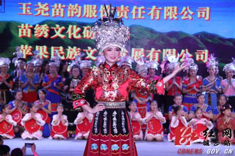 印象城步苗韵霓裳苗服苗绣开启第二场巡演 城步县 湖南频道 红网