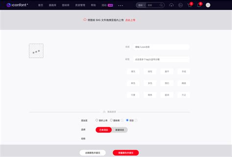 添加svg图标到项目中失败 Issue thx iconfont plus GitHub