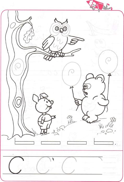 Прописи №1 УМК Школа России