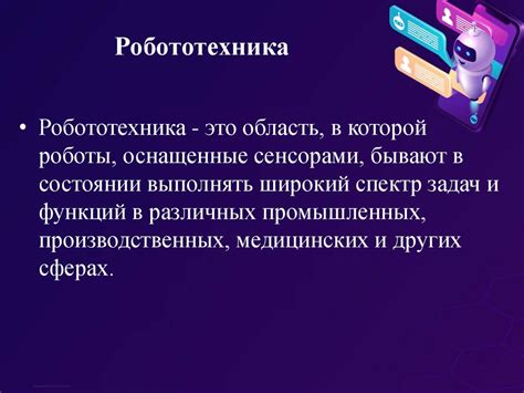 Искусственный интеллект презентация онлайн