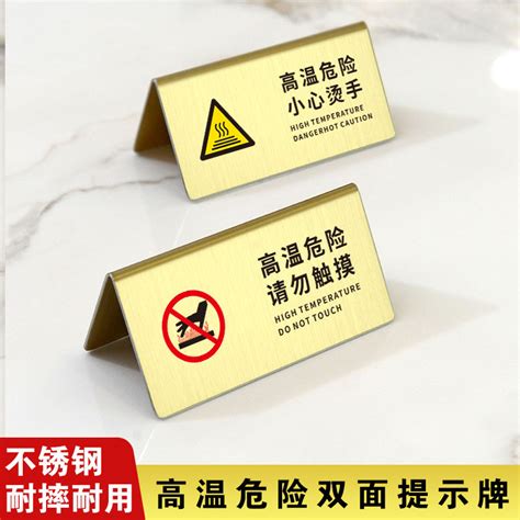不鏽鋼高溫危險請勿觸摸小心燙手提示牌 標識牌雙面警示牌耐摔 蝦皮購物