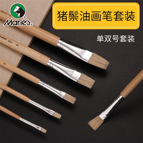 马利正品g1716 套装6支装猪鬃猪毛油画笔单双号水粉颜料画笔水彩油画笔丙烯油画色彩画笔套装 虎窝淘
