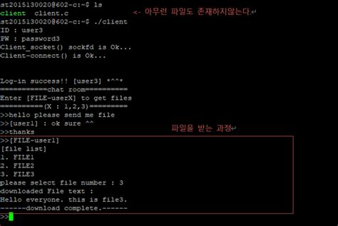 Github Yongjunbyunp2pchat Filetransfer Server And Client File On Linux