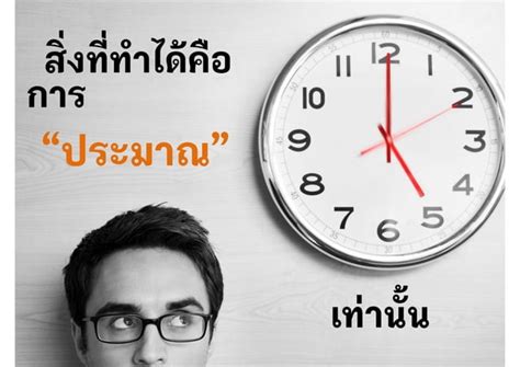 Software Engineering 008 Scrum Estimate PPT