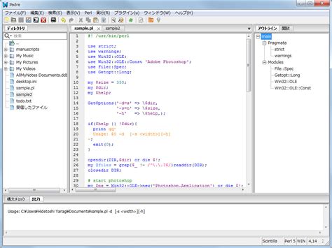 「padre」は、スクリプト言語“perl”の統合開発環境。コードエディターやデバッガー、実行環境などが統合されたperlの開発環境。本ソフト自体もperlで開発されており、perlで
