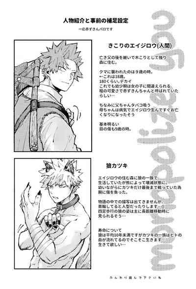 Monopolize You Nhentai Hentai Doujinshi And Manga