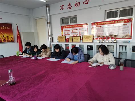 经济管理教学部 新闻动态 经管学院第一教工党支部集中学习第十九届四中全会精神