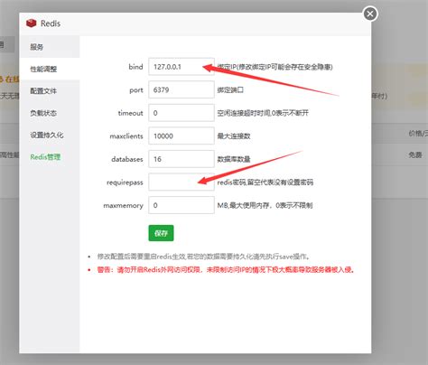 宝塔面板安装redis宝塔安装redis Csdn博客