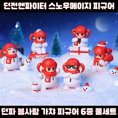 Figures Dolls 던전앤파이터 던파 스노우메이지 븜사람 피규어 On Bunjang With Safe Global Shipping