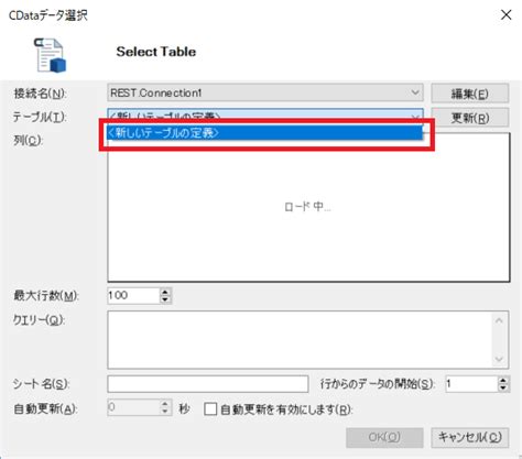 excel cdata restドライバーを使用して、手軽にweb api restエンドポイントからexcelにデータをロードする方法（qiita rest apiを利用