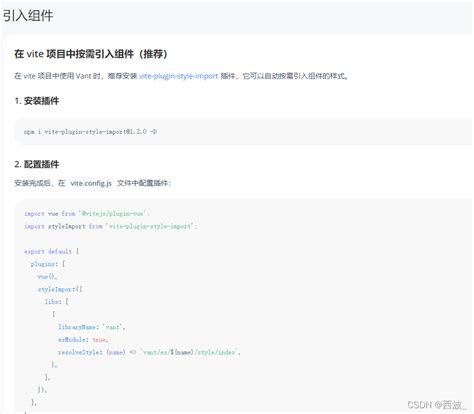 Vite构建项目按需引入vant时vite Plugin Style Import 报错 Requireresolve Is Not A Functionvite Plugin Style