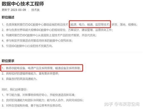 招聘 互联网公司专招土木人？这个方向不知道真的亏死！ 知乎