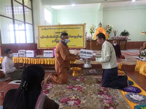 မူဆယ်မြို့ လွယ်တိန်ခမ်းတောင်ပေါ်ရပ်တော်မူဘုရား သွားလမ်းကွန်ကရစ် ခင်းကျင်းနိုင်ရေးအတွက် အလှူတော်င