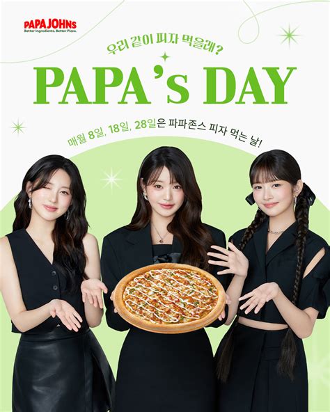 파파존스 특급 속보 2025년 파파존스 X 아이브 Cf가 역대급이라는 소식🎉 💗아이브랑 같이 먹자 아메리칸 프리미엄 피자 파파존스 🍕 더 빛나는 모습으로 돌아온