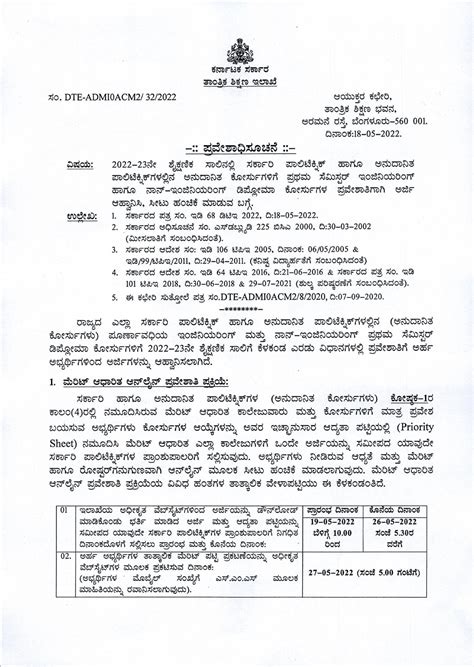 DIP ADMN Notification Bachelor Of Computer Applications Studocu
