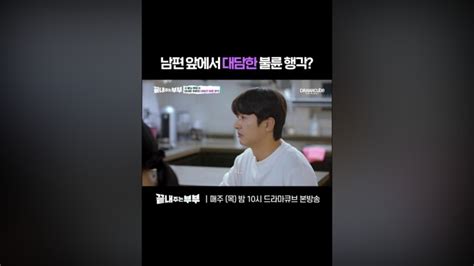 💔남편 앞에서 대담하게 애정 행각하는 아내와 직장 후배 네이버 Tv