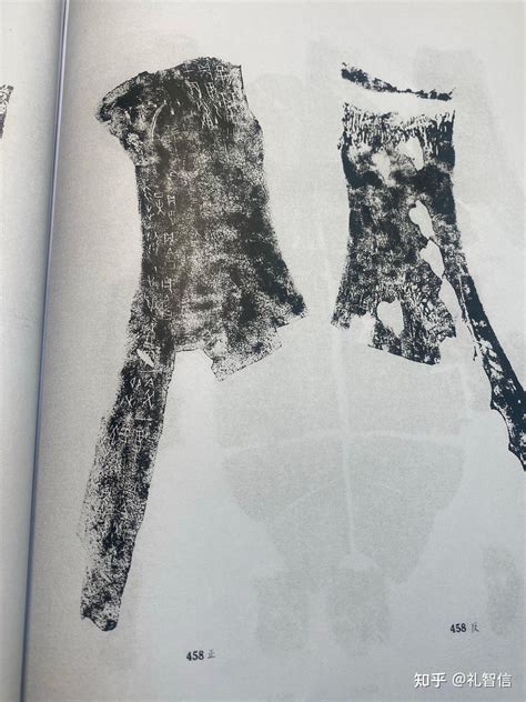 步（甲骨文合集458） 知乎