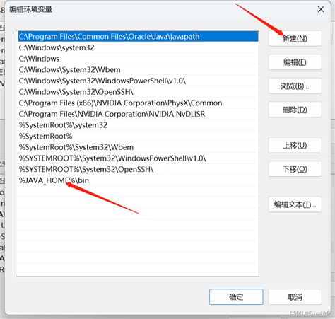 Jdk安装及环境变量配置未配置环境变量怎么找到jdk Csdn博客