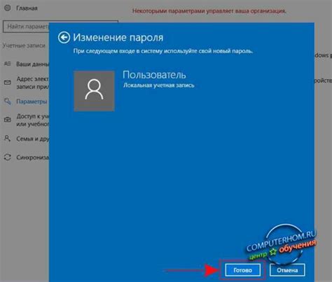3 способа как убрать пароль при входе в Windows 10 — как удалить пароль при входе в Windows