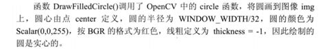 Opencv——基本图形绘制（椭圆、圆、多边形、直线、矩形） 一抹烟霞 博客园