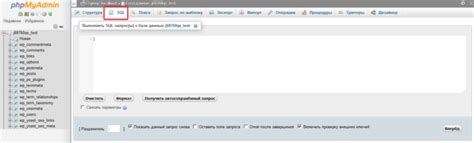 Как изменить префикс таблиц базы данных Wordpress