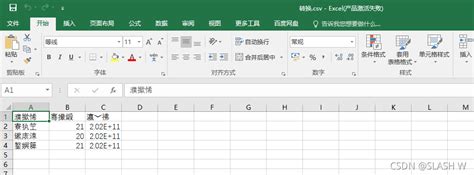Txt文件转csv文件乱码问题txt转csv乱码 Csdn博客