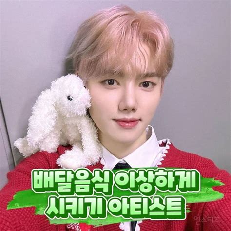 배달음식 이상하게 시키기 아티스트 인스티즈instiz 이슈 카테고리