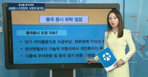 후강퉁 투자전략 증시 하락했지만 반등 모멘텀 수북